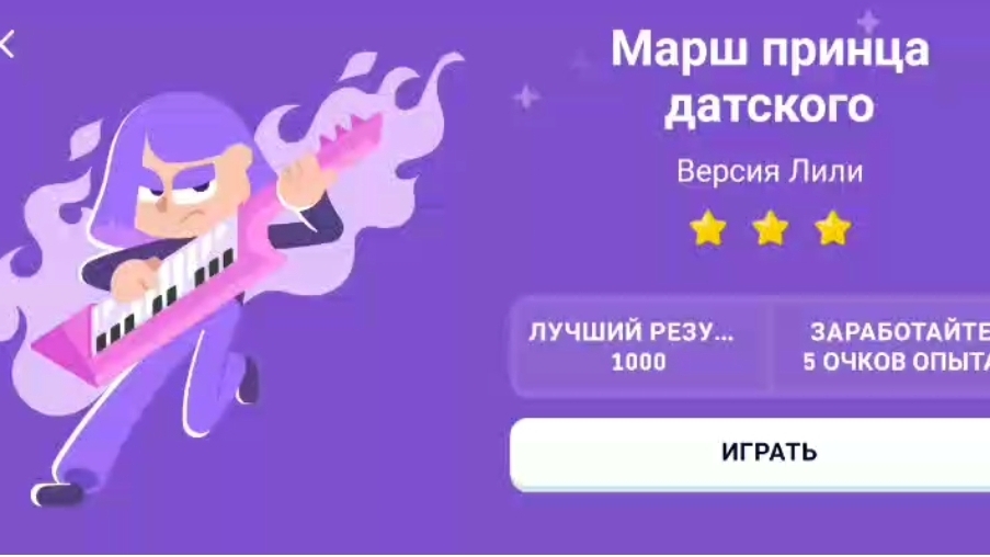 Марш принца Редецкого Lily's version