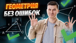 Разбор заданий 16 и 23 ОГЭ по математике с примерами решений | Умскул
