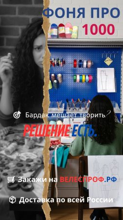 ФОНЯ ПРО 1000 — всё на месте. Всё для тебя.