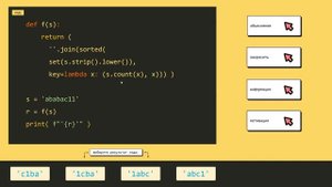 Пошаговое объяснение кода на Python для начинающих