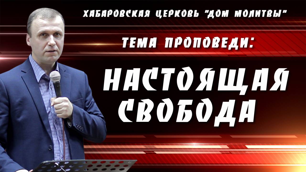 "Настоящая надежда" // 01.06.2025