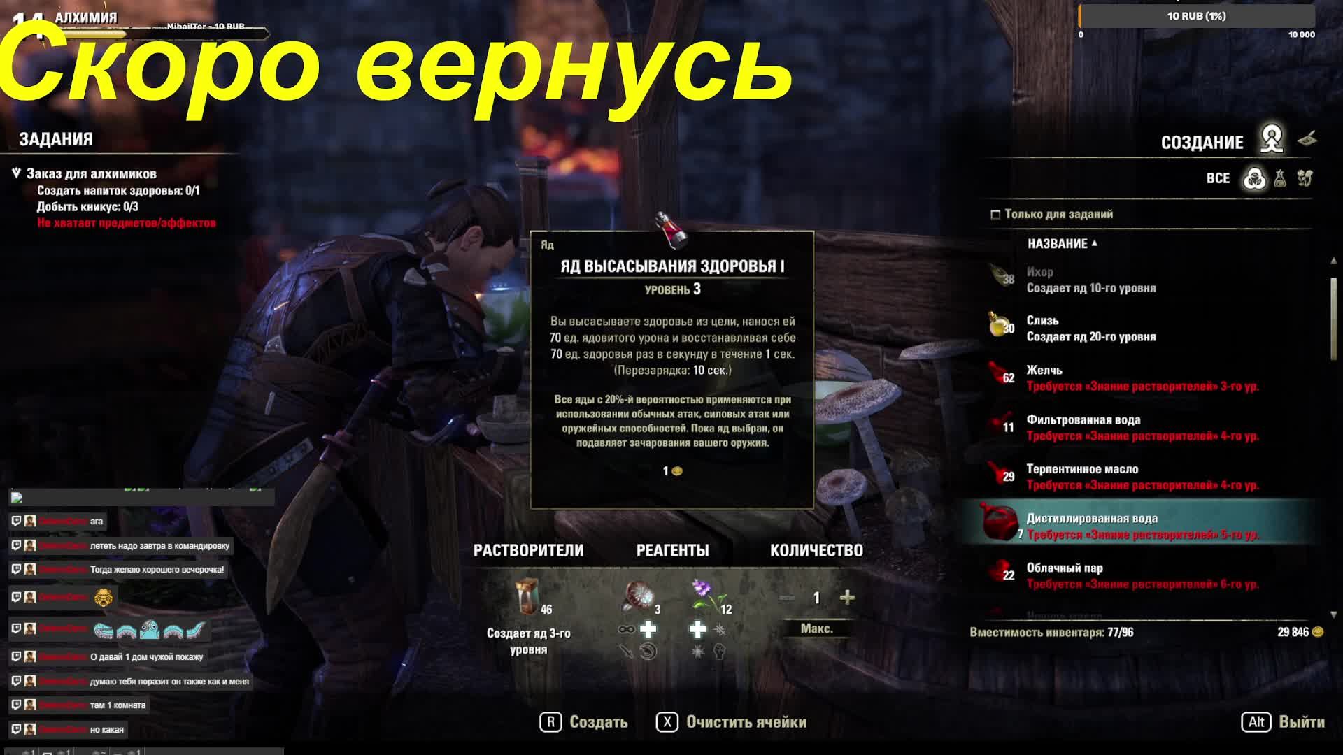 The Elder Scrolls Online приключения продолжаются