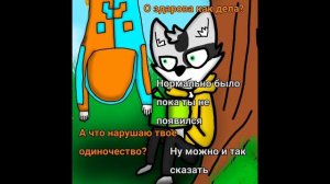 Комикс WICSA (5 серия)(1сезон)