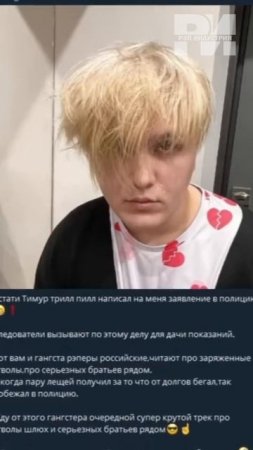 THRILL PILL написал заявление в полицию на Некоглая #Shorts