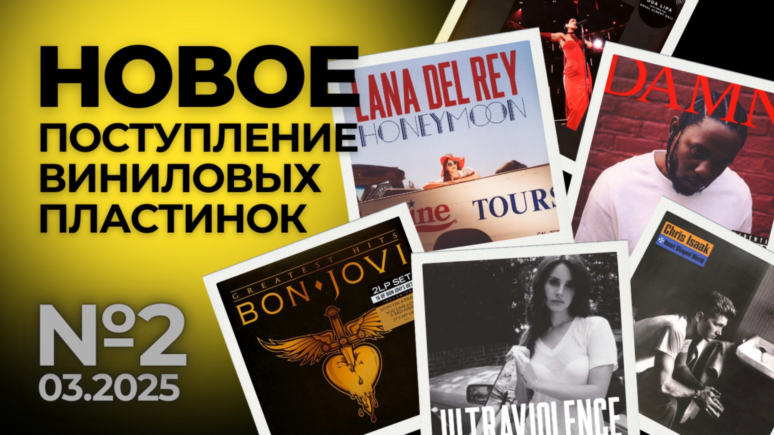 Новое поступление виниловых пластинок №2 - Март 2025 / Покупка пластинок на Авито