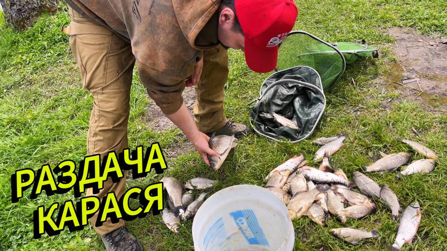 Такое открытие сезона по карасю нас радует | Новое место лова удивляет!