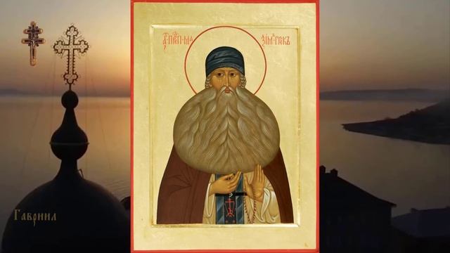 Преподобный Максим Грек (обретение мощей 1996; 1556)