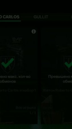 продал весь состав ради Роберто  Карлоса