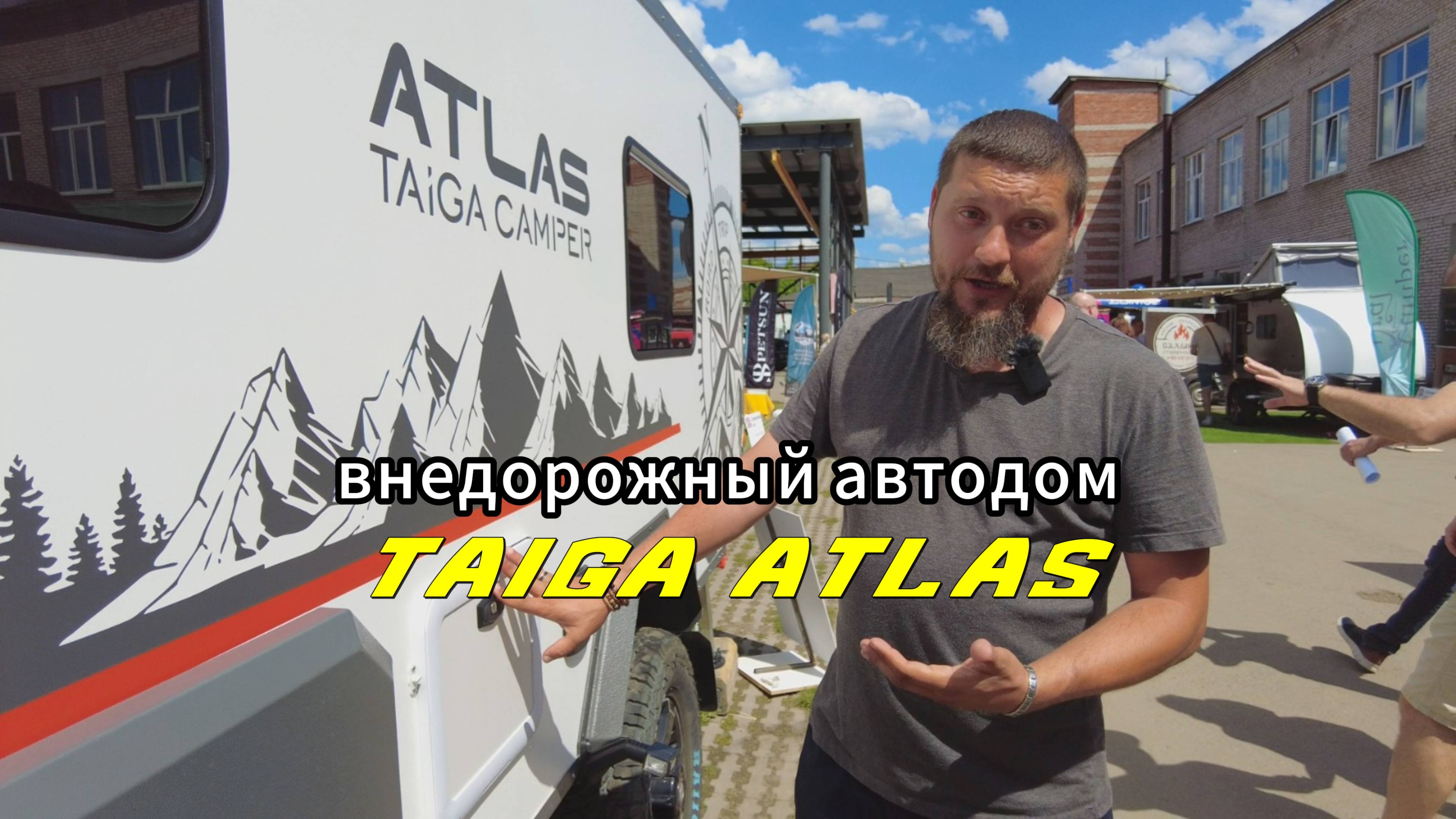 Внедорожный экспедиционный прицеп-автодом из самого сердца Сибири. Taiga Atlas