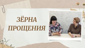 Преодоление чувства вины и создание доверительных отношений с детьми