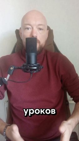 Почему я не покупаю курсы и не советую вам #заработок #психология