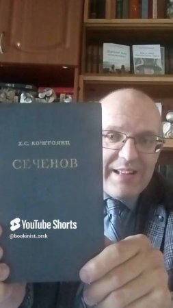 Сеченов
