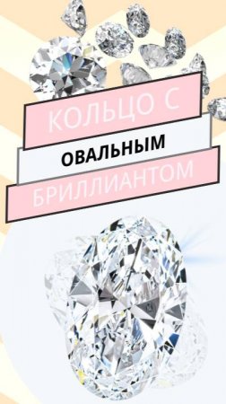 Как рождается идеальное кольцо 💍 Овальный бриллиант — от заготовки до вау-эффекта!