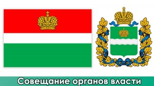 Совещание органов власти в Калуге (02.06.2025)