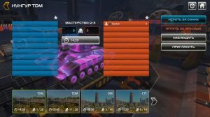 TANKI X - 4 СЕРИЯ