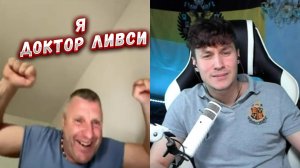 УКРАИНСКИЙ ДОКТОР ЛИВСИ! БЕЗУМИЕ В РУЛЕТКЕ