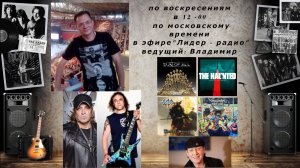 Обитель Меломана-01.06.25(Aska,Inhuman Nature,Sum Of All,The Haunted и другие)