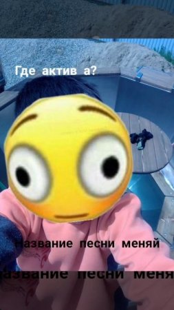 где актив