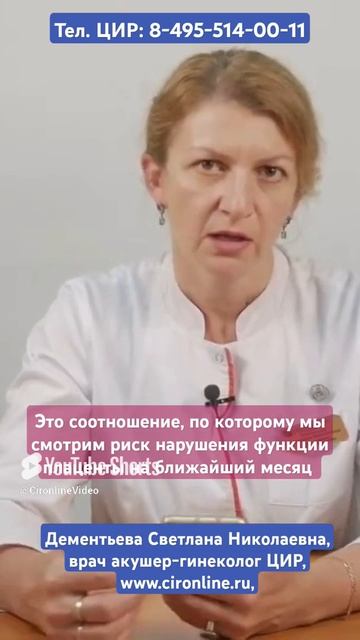 SFLT/PLGF, что это такое и зачем мы смотрим SFLT/PLGF. Дементьева С.Н.