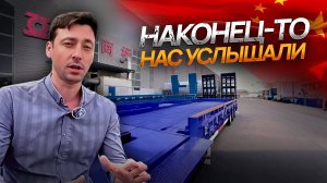 ПОЛУПРИЦЕПЫ СПЕЦИАЛЬНО ДЛЯ РФ! ОБЗОР Низкорамного 3-х осного трала на 60 ТОНН | TONGYADA CTY9380TDP