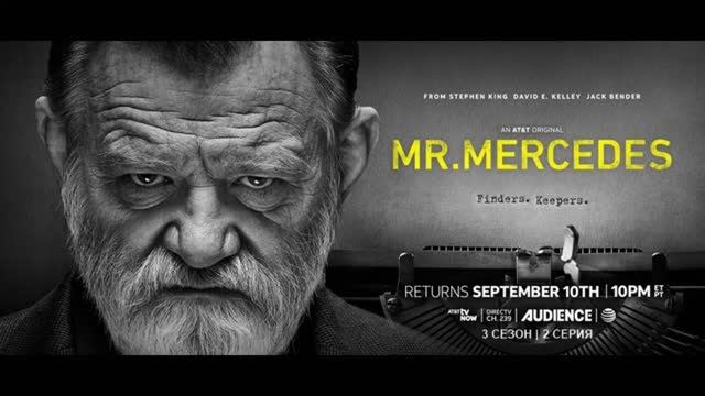 Обзор сериала "Мистер Мерседес" 3 сезон 2 серия