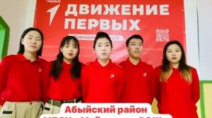 Активисты «Движения первых» из Абыйского района об инспекторах ПДН