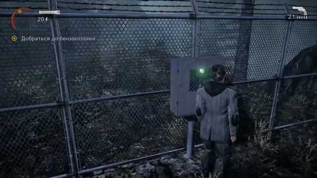 Alan Wake Глава 4 Лесопилка