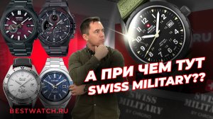 От Orient Snoopy до Astron: лимитки, технологии и полевая классика