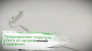 TS-01 Насадка Zoom для утюга, 210х105 мм ВИДЕОИНФО