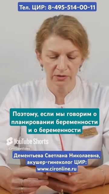 Интегрин А2 и аспирин при планировании и при беременности. Дементьева С.Н.