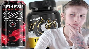 Л-ТЕАНИН РАБОТАЕТ? ТЕСТ АМИНОКИСЛОТЫ В КОНТР СТРАЙК 2 | ЭНЕРГЕТИК GENESIS RUBY STAR | ГЕНЕЗИС ГРАНАТ