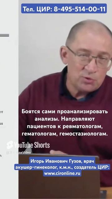Антифосфолипидный синдром в современной России. Игорь Иванович Гузов.