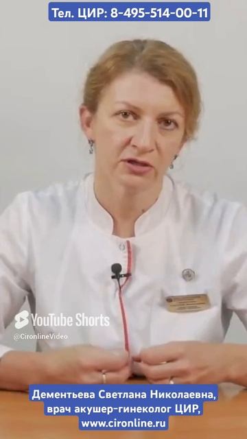 Ведение беременности по контракту в ЦИР.