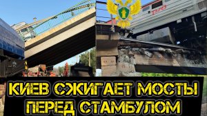 Киев сжигает мосты перед переговорами