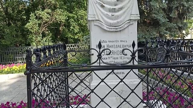 Ульяновск. Сквер имени Ильи Николаевича Ульянова
