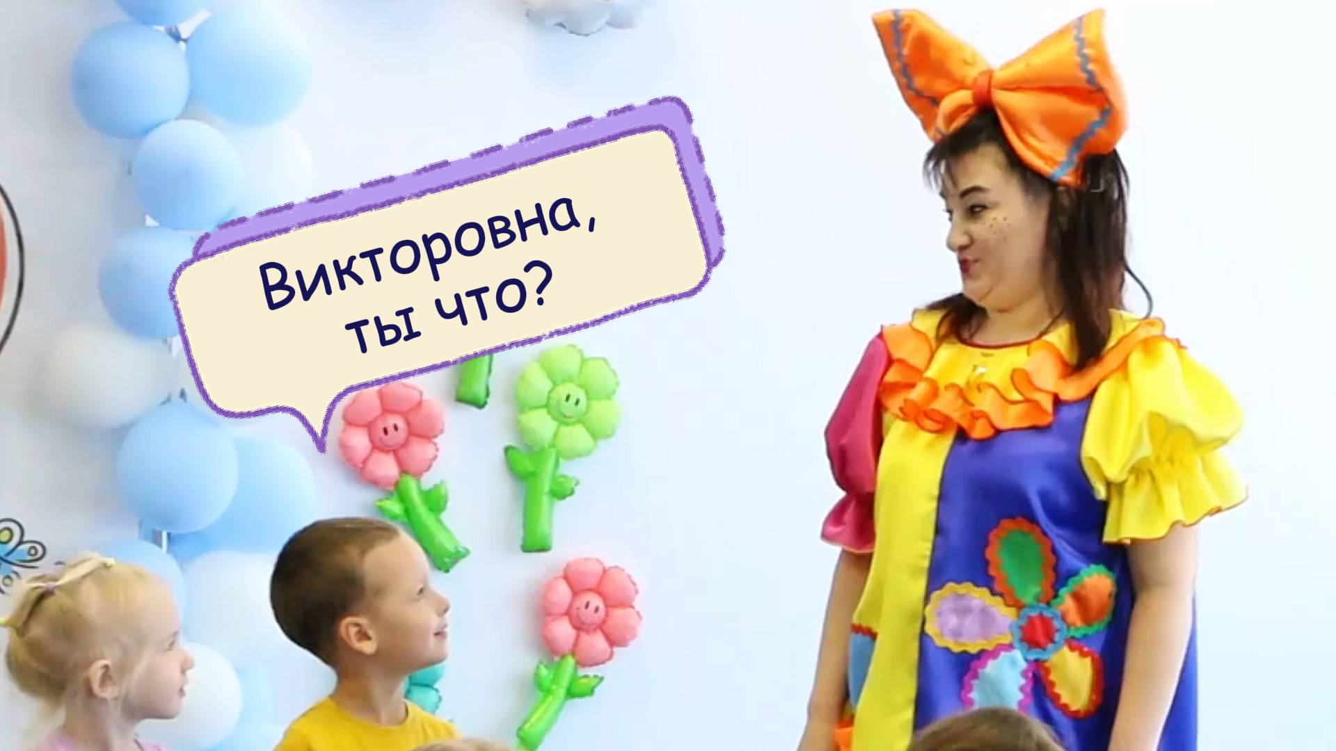 Смешной малыш на утреннике