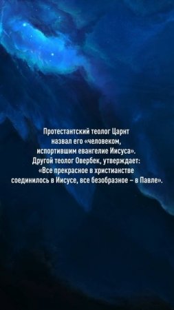 Забытое христианство #9