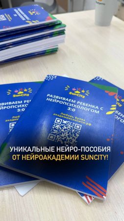 Пособия нейроакадемии