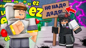 😱СКИБИДИ ТОКСИК УНИЗИЛ МЕНЯ В ТСБ? I The Strongest Battlegrounds