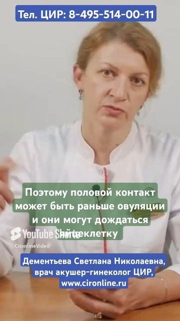 Овуляция, половой контакт и зачатие. Способность к оплодотворению яйцеклетки и сперматозоидов.