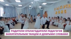 В дошкольных отделениях м.о. Истра прошли выпускные балы