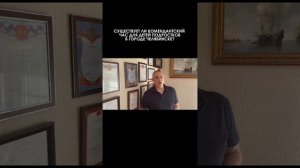 Комендантский час