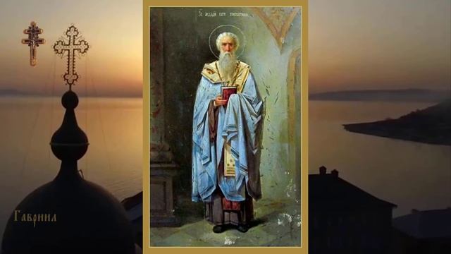 Святитель Мефодий, патриарх Константинопольский (847)