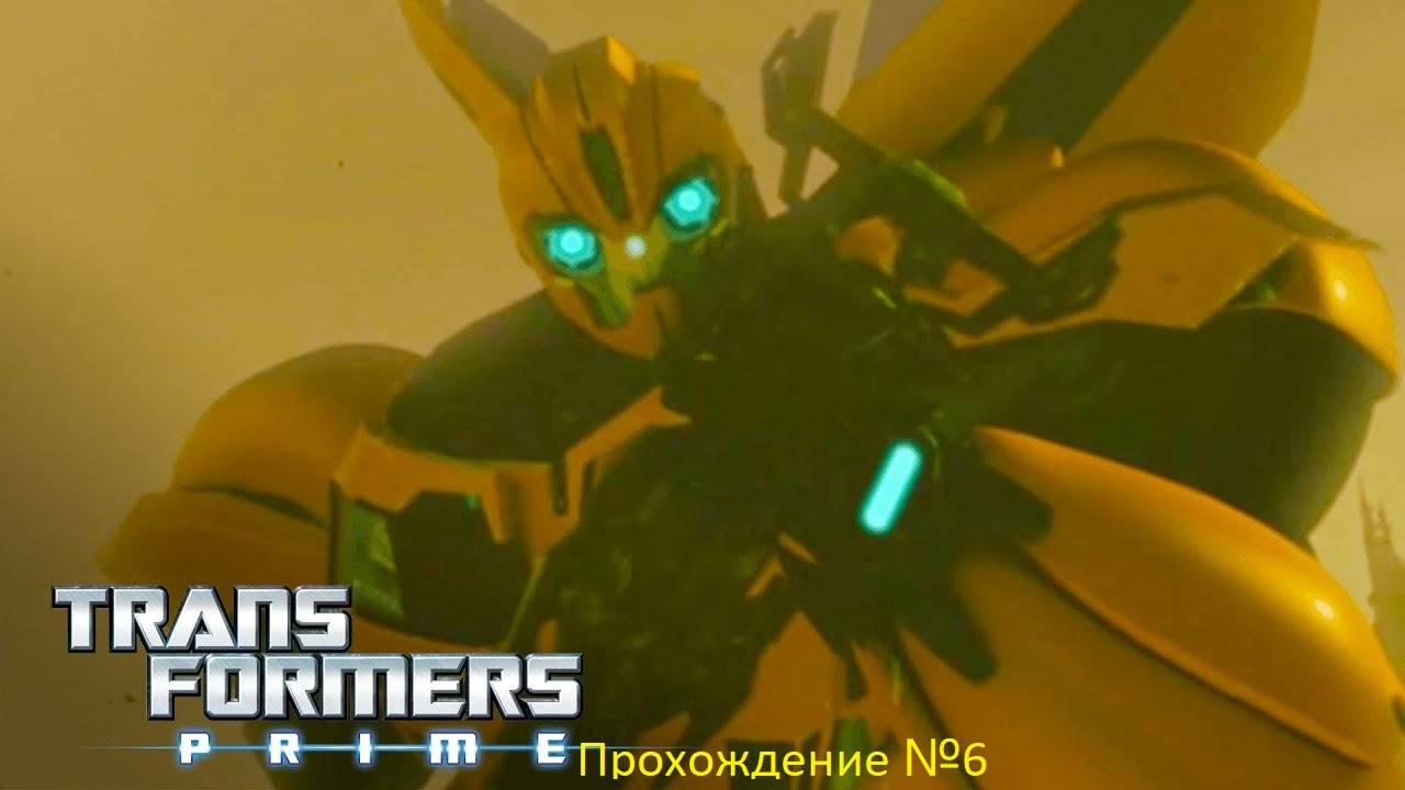 Трансформеры Прайм игра прохождение №6 (3дс)