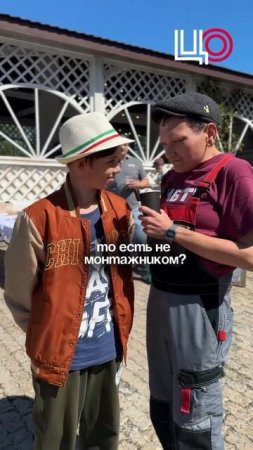 «Я стану певцом или монтажником!» 
И ведь сказал так, что веришь — точно станет!
Давайте накидаем 🔥