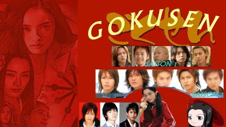 Сериал Гокусэн - 3 сезон 9 серия / Gokusen