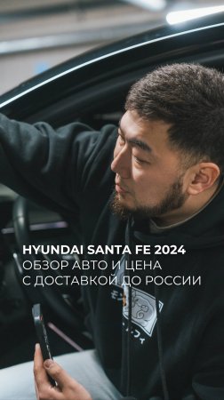 📋 Технические характеристики Hyundai Santa Fe 2024 (5-е поколение):