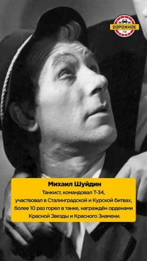 Они СРАЖАЛИСЬ за Родину: Алексей Смирнов, Иннокентий Смоктуновский, Юрий Никулин, Михаил Шуйдин
