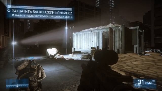 Battlefield 3 Глава 5 Операция Гильотина