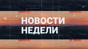 Неделя в Абакане (31.05.2025)